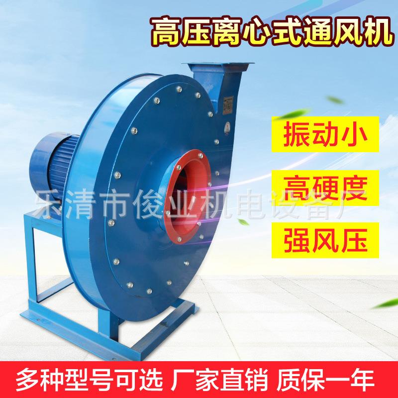 9-19高压离心式通风机锅炉引风机工业锅炉鼓风机物料输送机 4-72