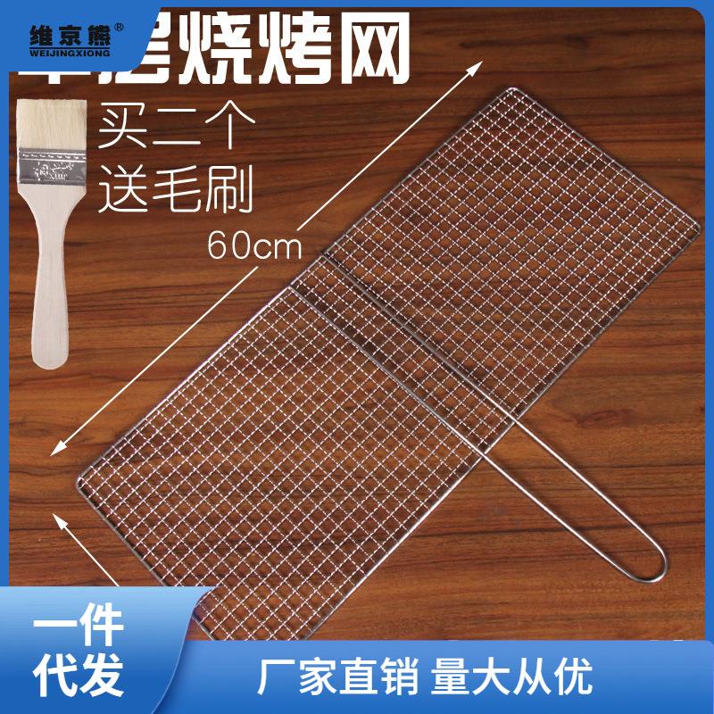 不锈钢单层烧烤网片带把手 长方形26x60烧烤网 户外烤肉熏肉篦萍