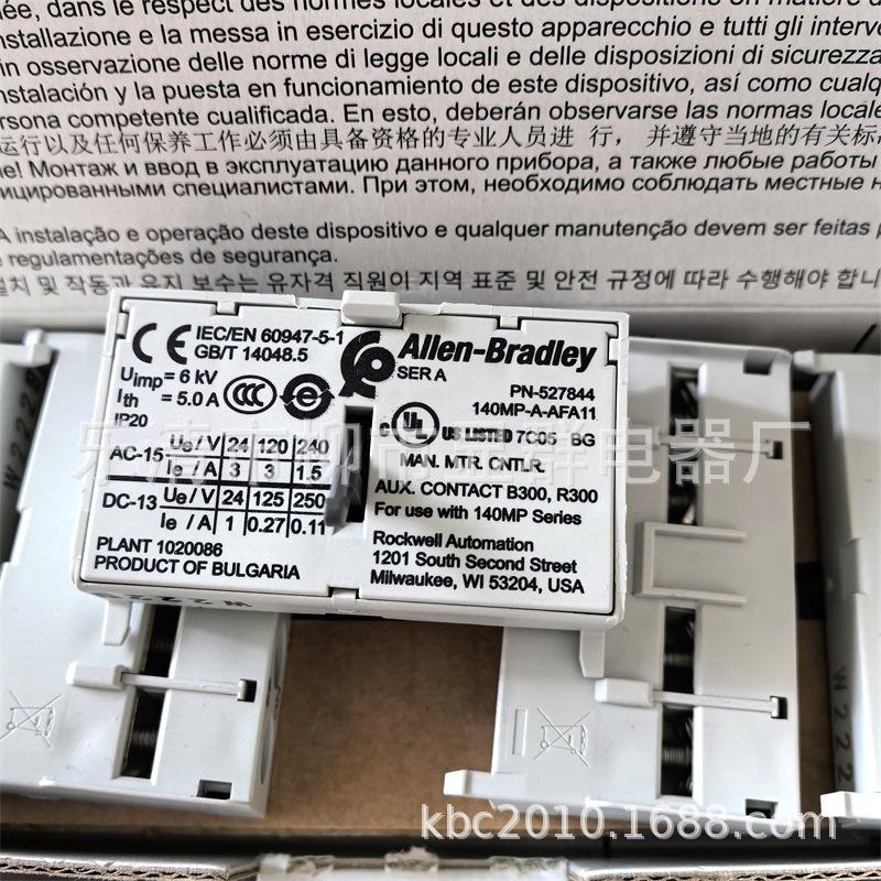 AB马达断路器辅助触点正面安装140MP-A-AFA11 1开1闭 现货