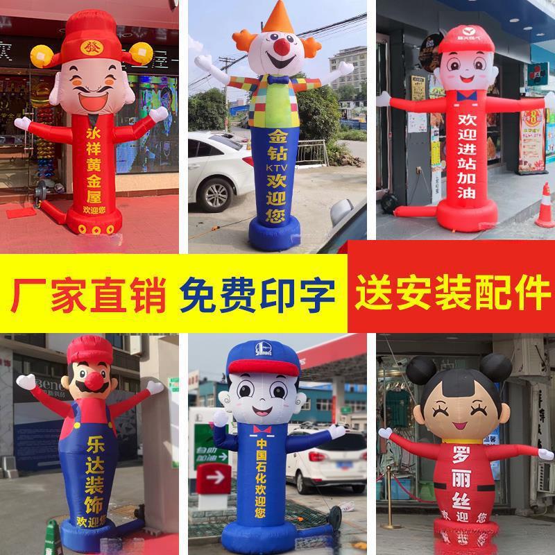 2024年龙年财神招手气模人3米充气卡通加油站洗车工风机开业迎宾