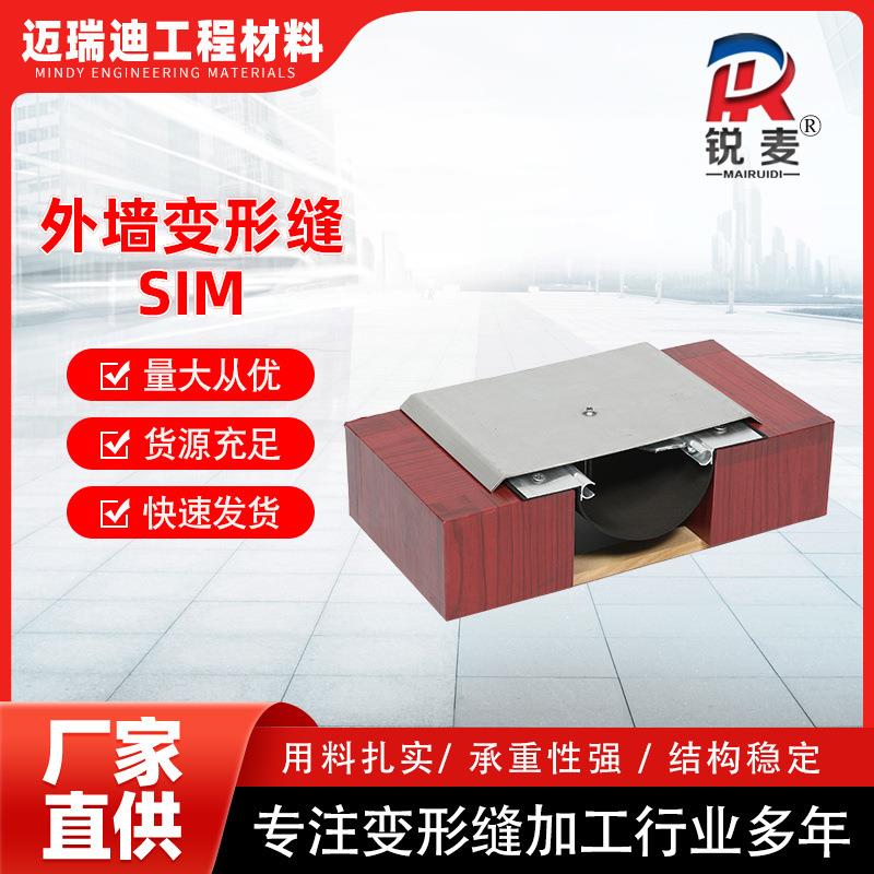 外墙变形缝 不锈钢铝合金金属盖板型沉降缝 耐用变形缝伸缩