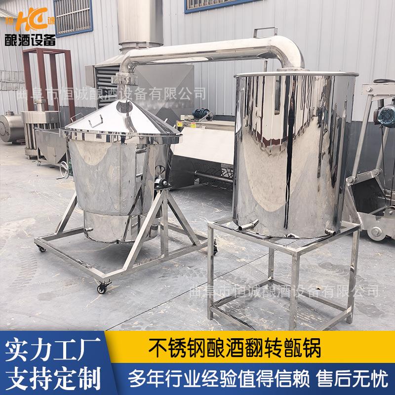 白酒蒸馏器 纯粮食酒酿酒设备 蒸汽加热酿酒蒸酒锅 小型翻转锅