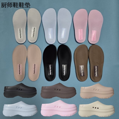 厨师鞋鞋垫专用大头鞋鞋垫