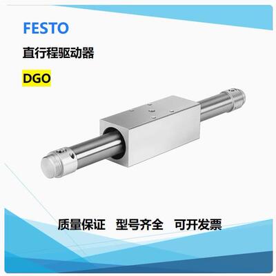FESTO直线驱动器 DGO-25/32/40- -PPV-A-B 15224 15225 15226