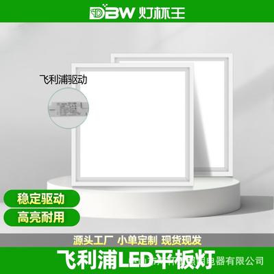 平板灯600*600集成吊顶led灯工程格栅铝扣板面板灯店铺天花吸顶灯