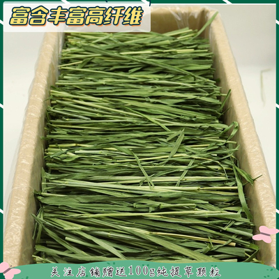 小麦草2022年新烘干干草兔粮豚鼠饲料岷县直发箱装毛重1000g包邮