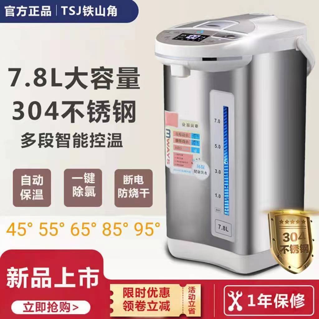 铁山角电热水瓶保温家用全自动恒温大容量烧水壶不锈钢开水瓶