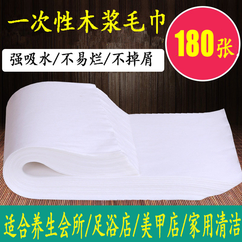 一次性毛巾擦脚巾洗脸巾足浴毛巾木浆无纺布美容美甲巾足疗擦脚纸