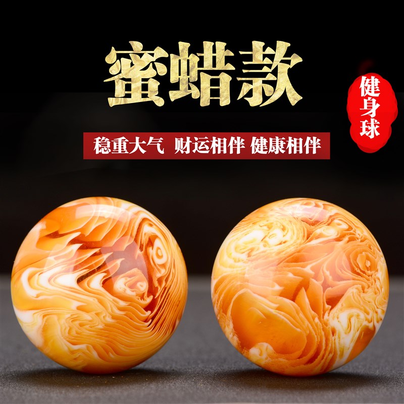 金丝海柳手球健身球蜜蜡中老年文玩保健球手部按摩练手把玩手握球