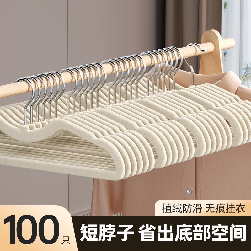 M型短衣架家用塑料植绒挂衣无痕防滑衣物宿舍衣服衣柜儿童晾衣