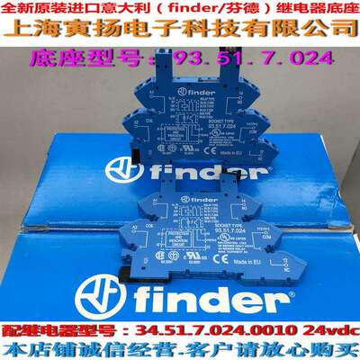原装进口finder/芬德 93.51.7.024导轨底座配34.51系列薄片继电器