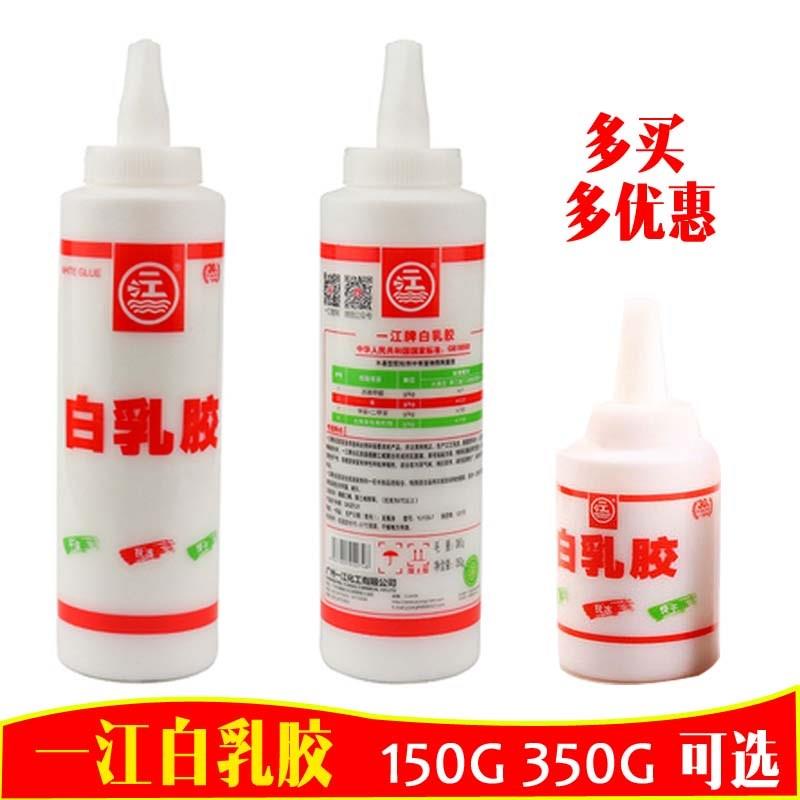 一江牌白乳胶学生diy手工速干白胶水生态柜子环保木工胶室内家具