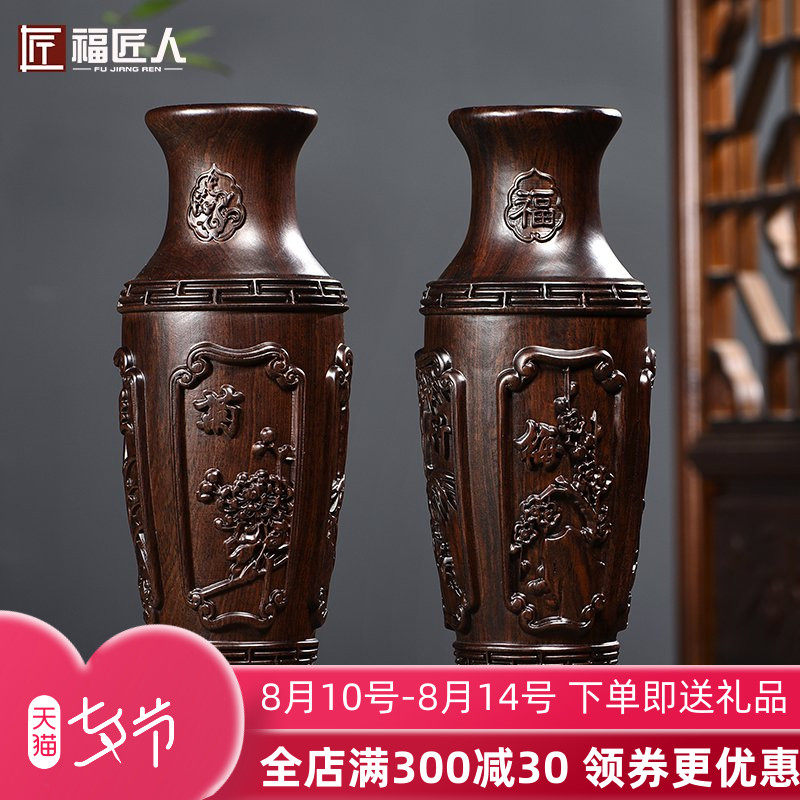 黑檀木雕刻花瓶摆件家居客厅插花梅兰竹菊红木装饰工艺品乔迁送礼