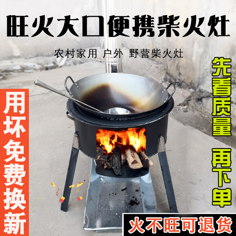 柴火灶便携柴火炉灶家用烧烤炉烧木柴大口炉农村新款露天锅台家用
