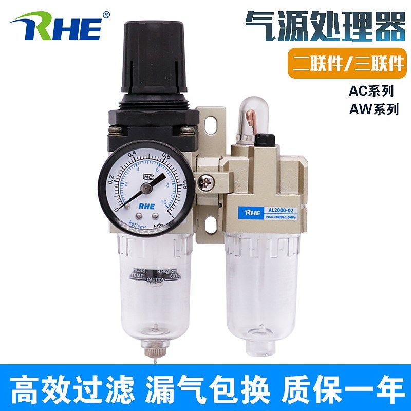 人和气动AW2000调压AC2010二联件AC真空过滤器器油水器AC3010-03