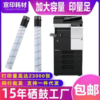 适用美能达TN323粉盒227 287 367震旦AD369墨粉盒AD289S 369S碳粉