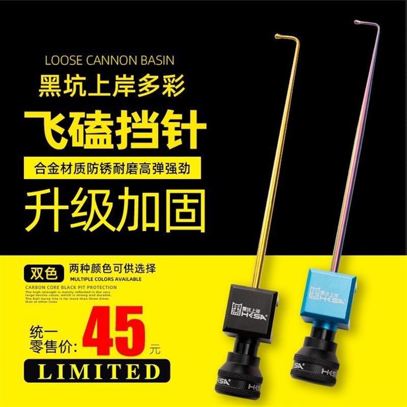 黑坑上岸黑猫飞磕挡针黑坑竞技鲤鱼快速磕鲫鱼挡针鱼脱钩器取钩器