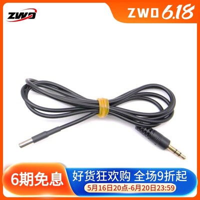 ZWO EAF-Sensor EAF温度探头 温度检测器适配电调焦