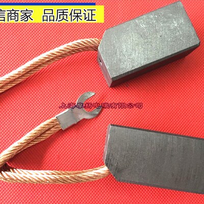 摩扬品质 碳刷工厂 含铜电刷 国标J201 25X32X60MM电机电刷