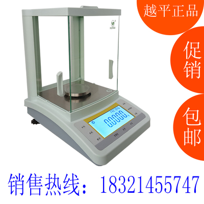 促销上海越平FA1004B FA2004B万分之一电子分析天平0.1mg 0.0001g