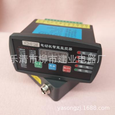 NTZDH-9S/132ABF 电动机智能保护器 10A 25A 50A 100A 200A 300A