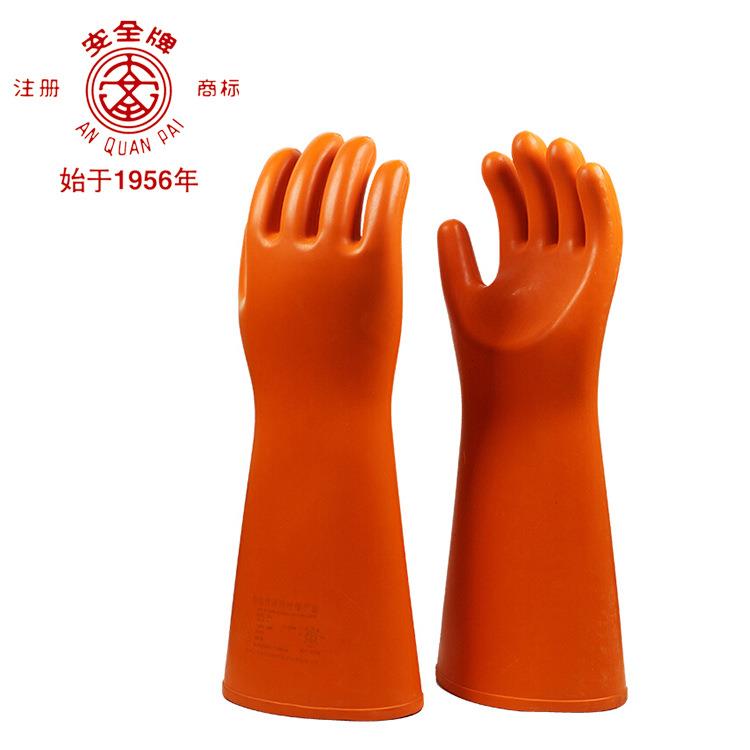 天津双安 安全牌绝缘手套3级橡胶手套30kv带电作业防电劳保手套