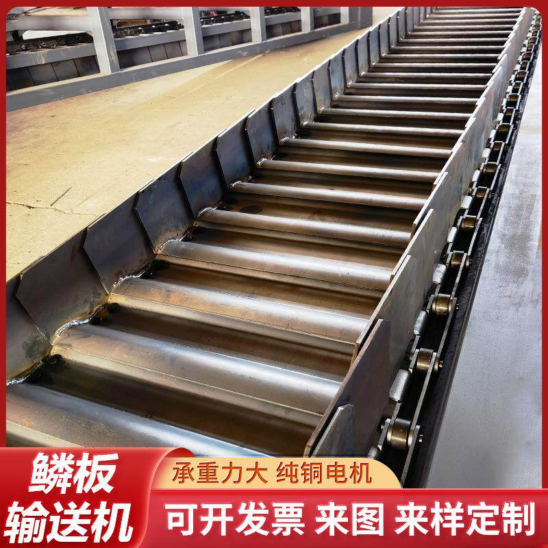 砂石分离链板给料机重型链板板链传送机矿用鳞板输送机颗粒传送带