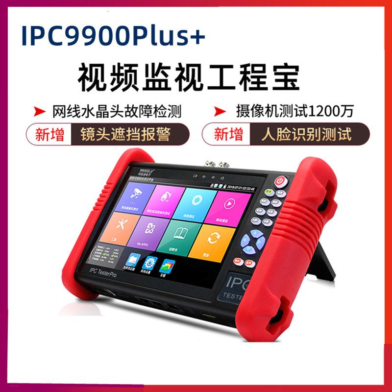 网路通工程宝IPC9900Plus+网络模拟4K 视频监控测试仪 POE输出