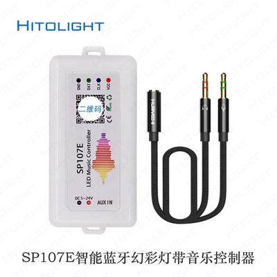 喜来灯SP107E智能LED蓝牙音乐幻彩全彩灯带2811/2812控制器DC5-24