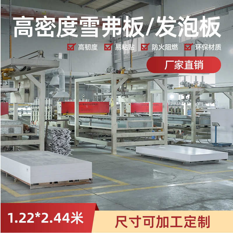 白色发泡板材 15mmPVC雪弗板 现货厂家直销 广告雕刻专用材料阻燃