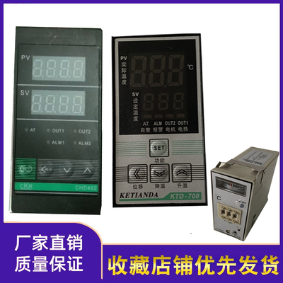 科天达KTD-700烘干干燥机烤料桶温控表 料斗温控器 E5EM/N CXH402