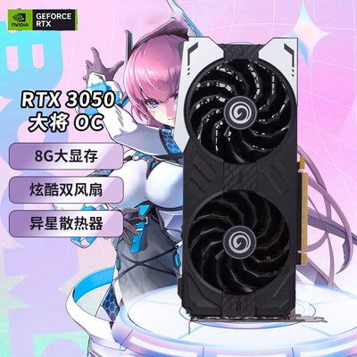 影驰RTX3060骁将12G/3050大将/1630骁将电竞游戏设计电脑独立显示