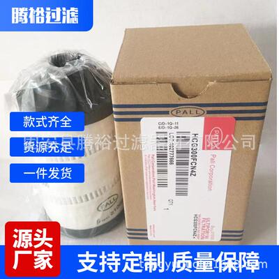 厂家现货替代颇尔HCG300FCN4Z液压油滤芯/油箱循环滤芯过滤器