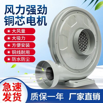 永成大功率吸尘木工抽尘气烟激光雕刻机离心式鼓风机550W220V强力