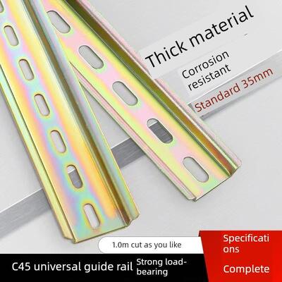 c45导轨条空开卡轨国标电气断路器导轨型材配件35mm安装卡固定件