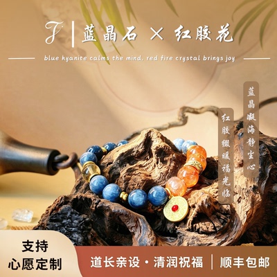 TIS蓝晶石国风中式圆坠复古水晶