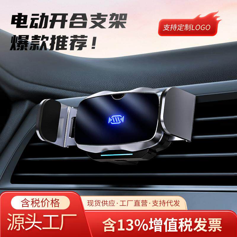 魔夹D7车载电动手机支架金属感应开合出风口导航支撑汽车用品智能