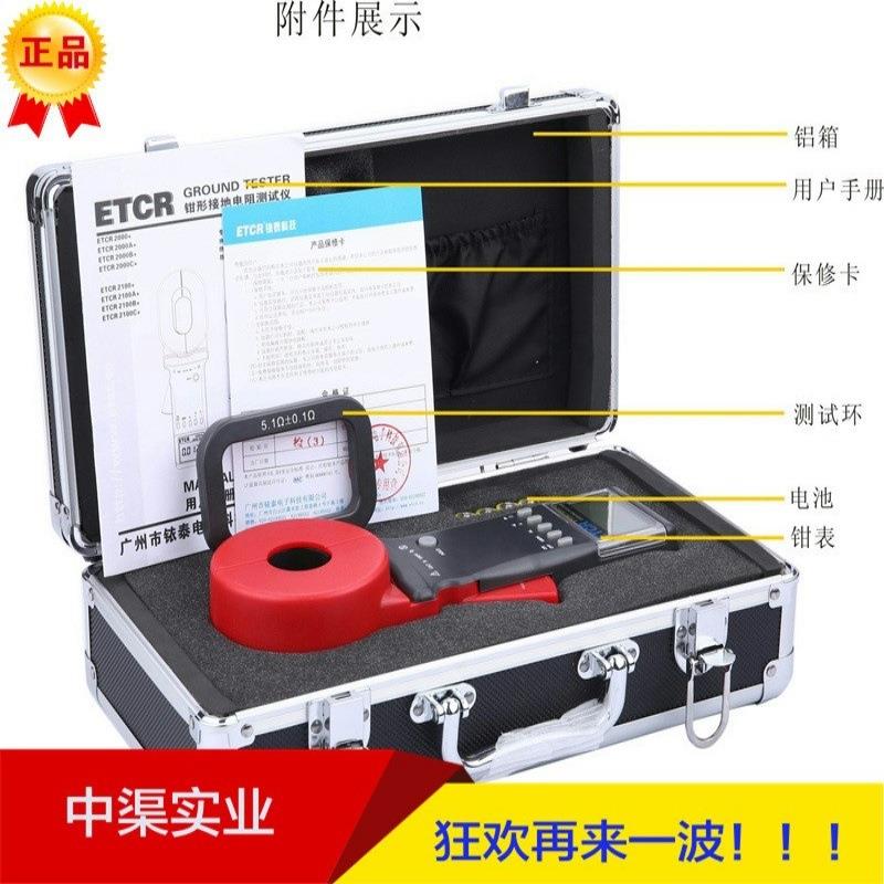 ETCR2100C+型钳形接地电阻仪 电流测量功能接地电阻测试仪