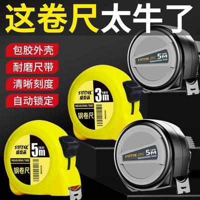 卷尺5米3米10尺子钢卷尺7.5m自锁不锈钢塑料盒尺不锈钢防水