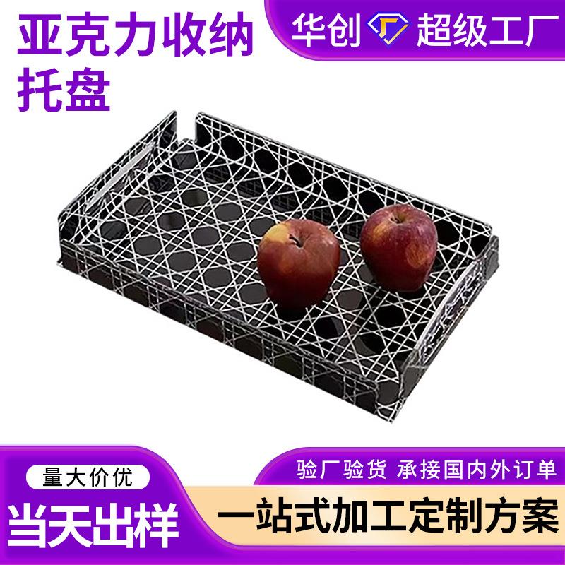 现代简约长方形亚克力果盘家用客厅茶盘酒店样板间收纳亚克力托盘