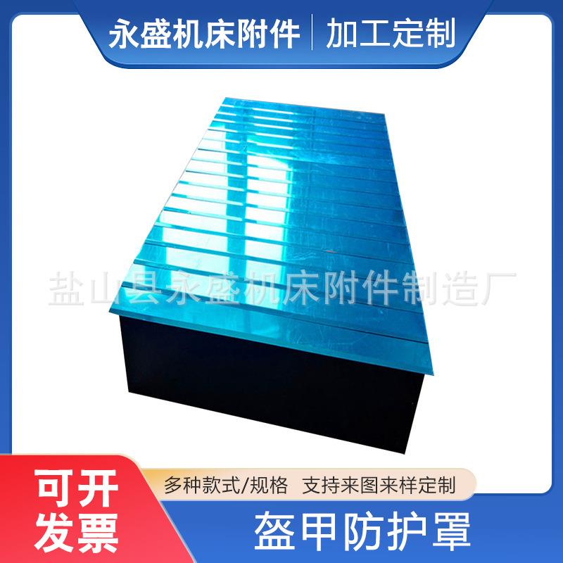 盔甲防护罩铠甲防护罩盔甲罩带铁片风琴折叠护罩带不锈钢片皮老虎