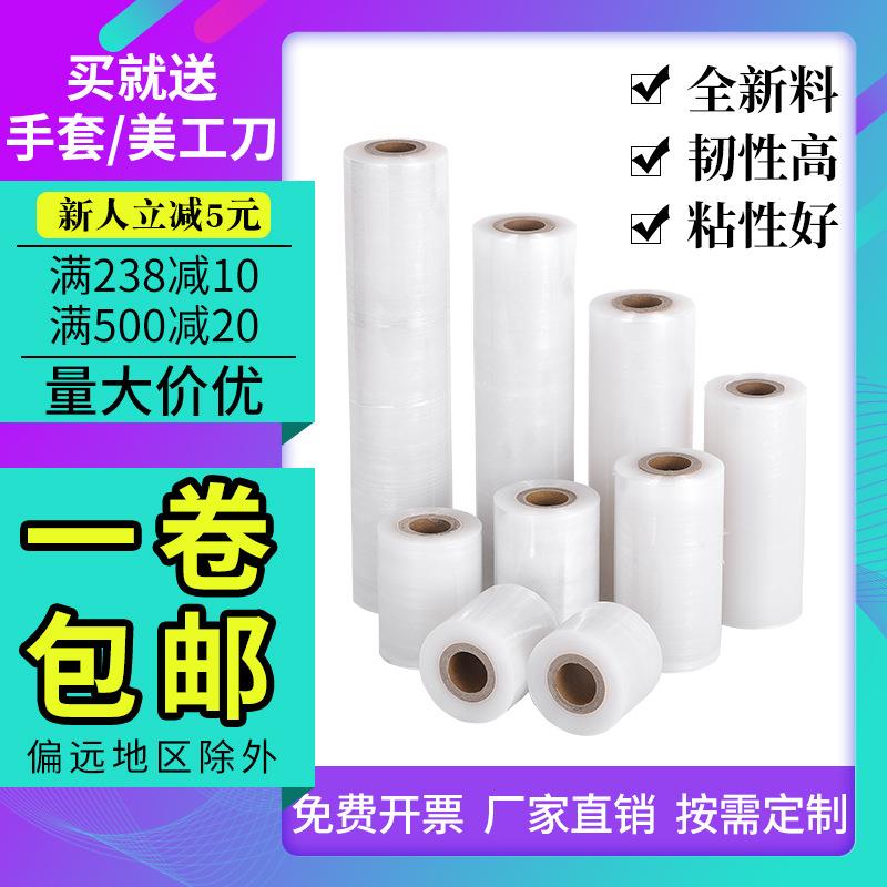 5CM拉伸包装膜果树嫁接保护膜保鲜膜小卷透明电线膜10CMPE缠绕膜