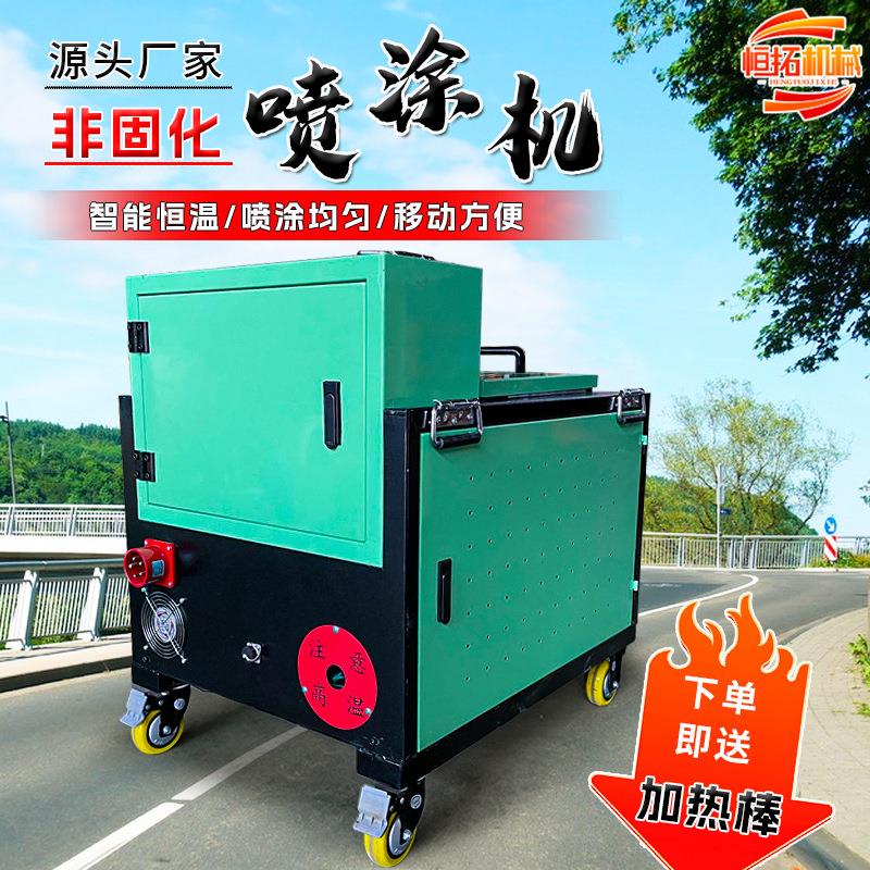 小型移动式喷涂设备非固化沥青喷涂机橡胶防水材料喷涂熔胶机