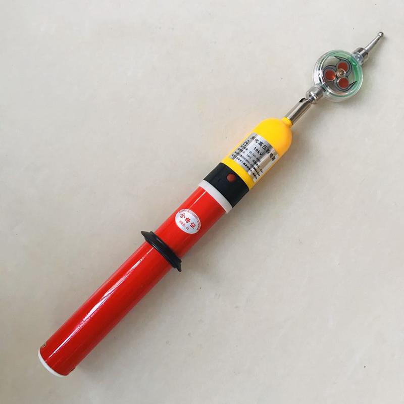 棒式伸缩验电器/棒式声光验电器/棒式风车验电器/棒状伸缩验电器