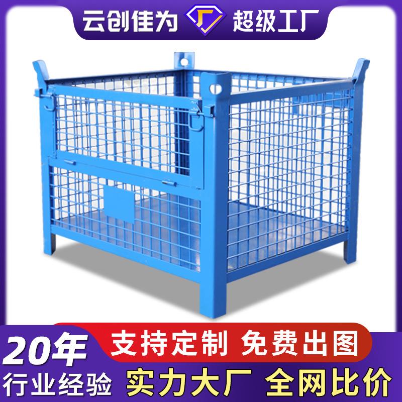 超强承载运输工厂固定式仓储笼叉车周转箱可航吊网格箱重型仓储笼