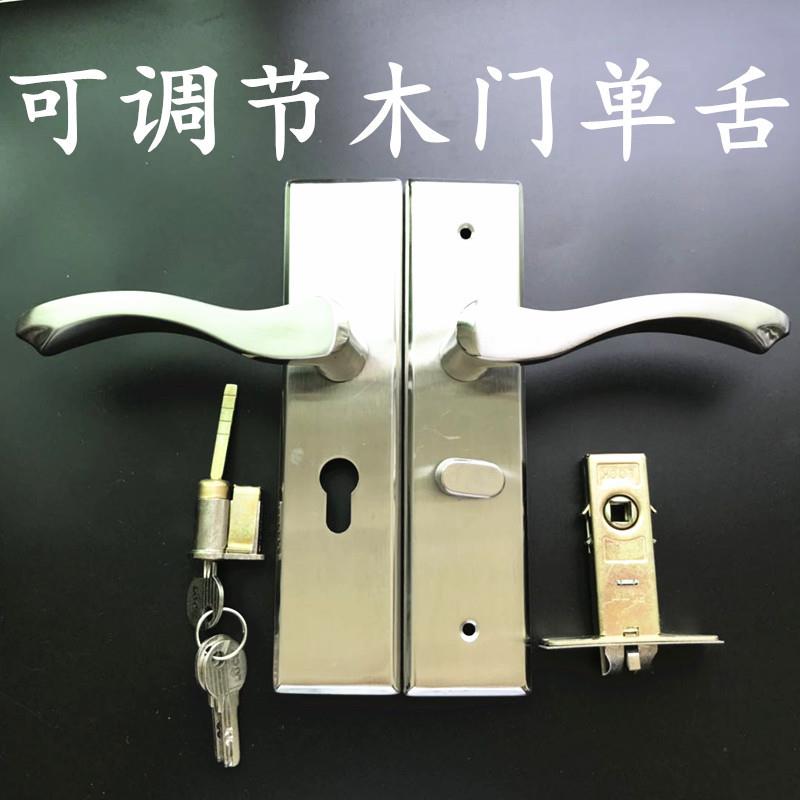 单舌木门锁换锁室内木门卧室门锁机械执手门锁锁具配件不锈钢门锁