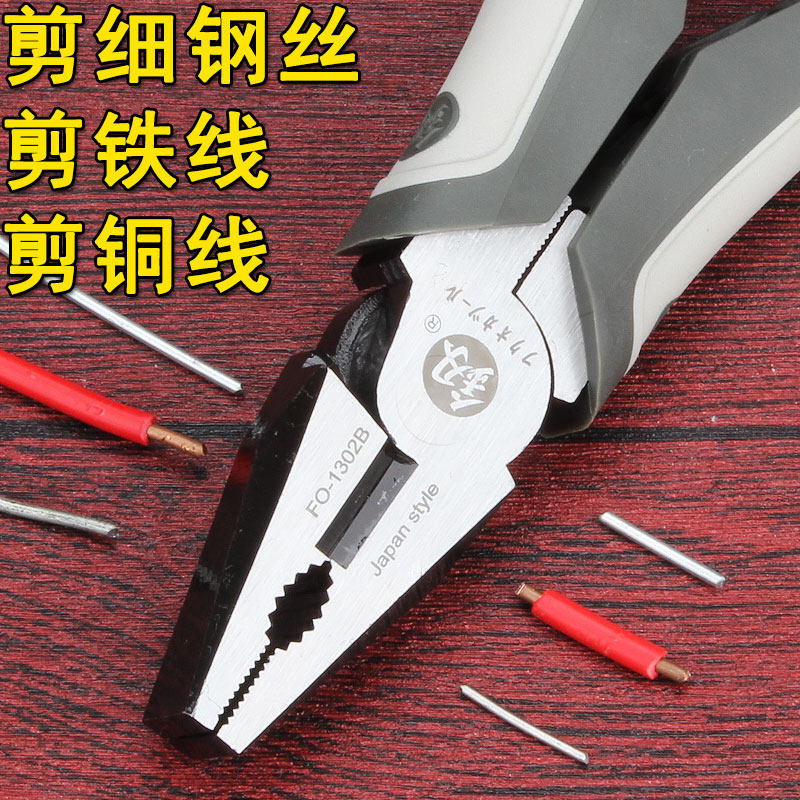 多功能钢丝钳6寸7寸8寸断线钳家用福冈工具电工老虎钳子