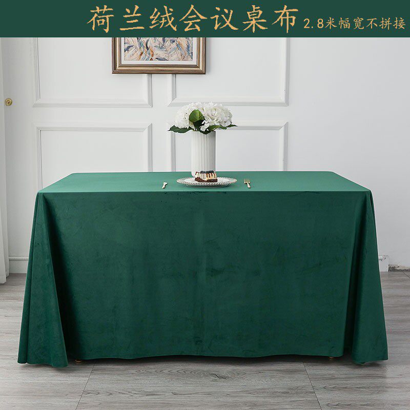 高品质荷兰绒会议桌布布艺办公室金丝绒台布墨绿酒红色绒布桌裙套