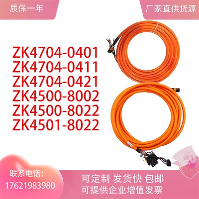 倍福伺服电机动力线ZK4500/01-8002/22-ZK4704-0401/11/21连接线