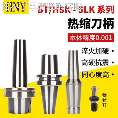 HSK63A热缩刀柄烧结刀柄一体BBT40烧结刀柄CS热胀刀杆不锈钢刀杆